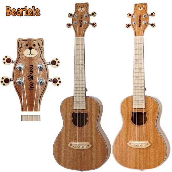 見た目にはとことんこだわったアニマルデザインが特徴のベアレレより、数量限定Japan limited series イヌデザイン・ネコデザインのウクレレが登場！個性的な可愛らしいデザインと、マホガニーの温かみのある豊かなサウンドで、外観も音...
