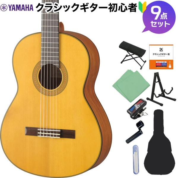 こちらの商品は複数個口でお届けします。お荷物により配達日が異なる場合がございますので予めご了承ください。YAMAHAクラッシックギターCGシリーズCG142S（表板がスプルース単板）のつや消し仕上げモデル・ヘッド形状　シンプルで上品なイメー...