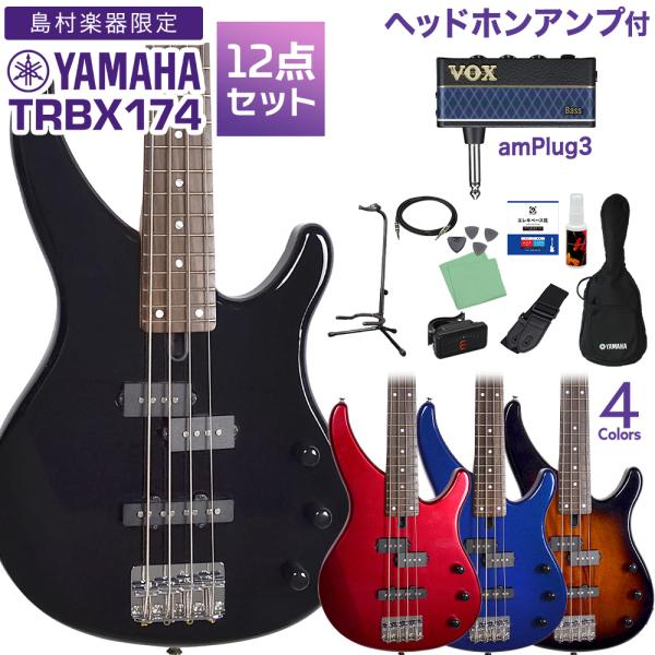【ymj24a_win】【初心者セット】【soo_ymh174】【bgn_ebampg】【bgn_eboth】【入門セット】【yamaha_bassset】【gakkitentaisyo2023_eb】【2026pick】