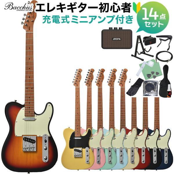 こちらの商品は複数個口でお届けします。お荷物により配達日が異なる場合がございますので予めご了承ください。トラディショナルなスタイルのTLモデルで、ネックにローステッドメイプルを使用した本モデル。特殊な熱処理を施したローステッドメイプルは外観...