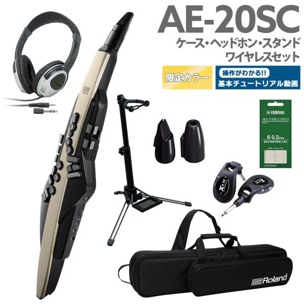 セット内容・【本体】エアロフォン AE-20 ×１・ヘッドホン ×１・ウインドシンセサイザー専用スタンドWSS-100 ×１・交換用マウスピース OP-AE05MPH×１・ワイヤレスシステム  Xvive XV-U2 Black ×1・AE...