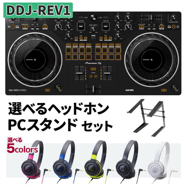 【セット内容】・DJコントローラー Pioneer DJ DDJ-REV1 ×1・ヘッドホン audio-technica ATH-100 ×1・PCスタンド ×1プロフェッショナル仕様のレイアウトで、バトルDJのような本格的なスクラッチや...
