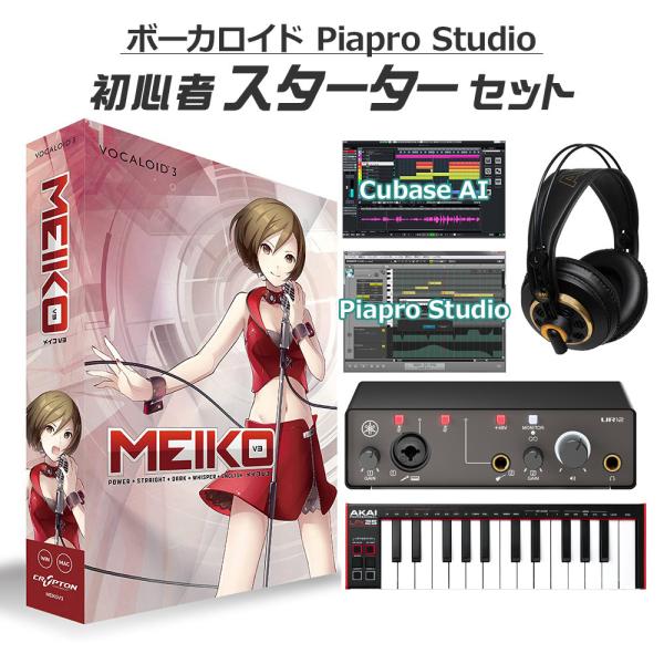 「MEIKO V3」は、初代Vocaloid「MEIKO」の特徴を大切にしながらも、様々な歌声を増強した本格派バーチャルシンガーです。初代MEIKOの”コシのある歌声”はそのままに、メタルなどヘヴィなロックに適したパワーボーカルから、ウィス...