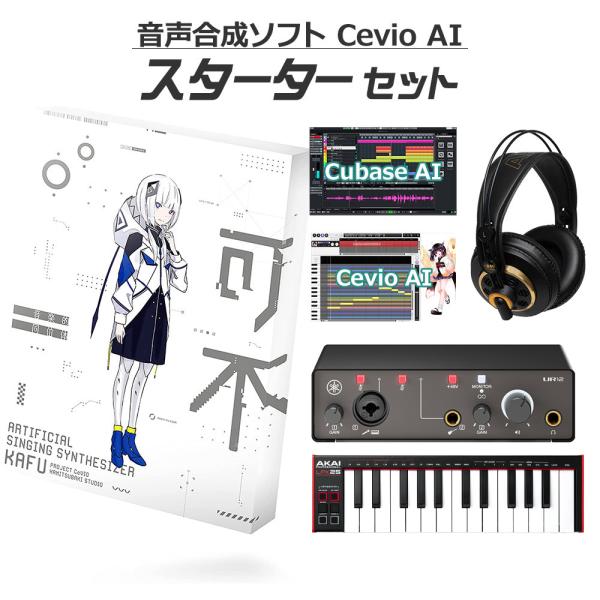 音楽的同位体　可不(KAFU)は音声創作ソフトウェアCeVIO AIとのコラボレーションによって、バーチャルシンガー花譜の音楽的同位体として生まれた人口歌唱ソフトウェアです。深層学習等のAI技術を使い声質・癖・歌い方をリアルに再現することが...
