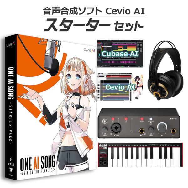 ヴァーチャルアーティスト「ONE」のCeVIO AIソングボイスと、「CeVIO AI ソングエディタ」のセットパッケージ。明るく、ハリのある声質で、可愛さと格好良さの両立可能な歌声を、深層学習等のAI技術により、リアルな表現が可能に。スピ...