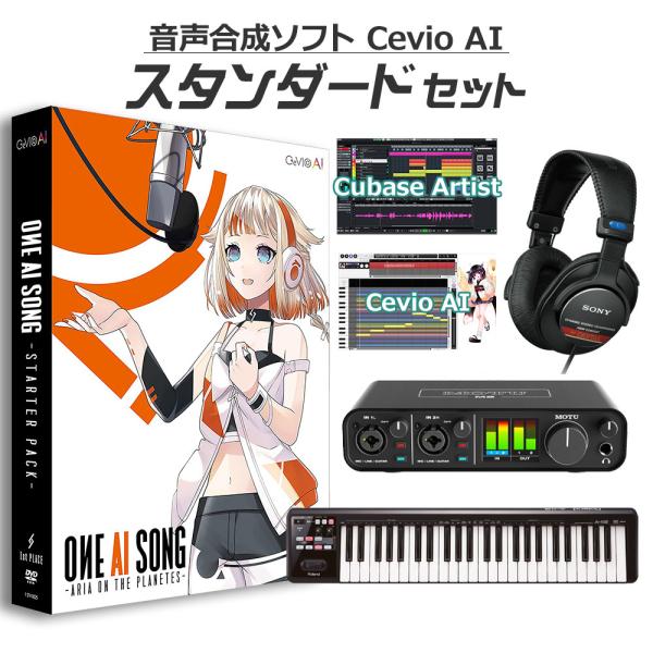ヴァーチャルアーティスト「ONE」のCeVIO AIソングボイスと、「CeVIO AI ソングエディタ」のセットパッケージ。明るく、ハリのある声質で、可愛さと格好良さの両立可能な歌声を、深層学習等のAI技術により、リアルな表現が可能に。スピ...