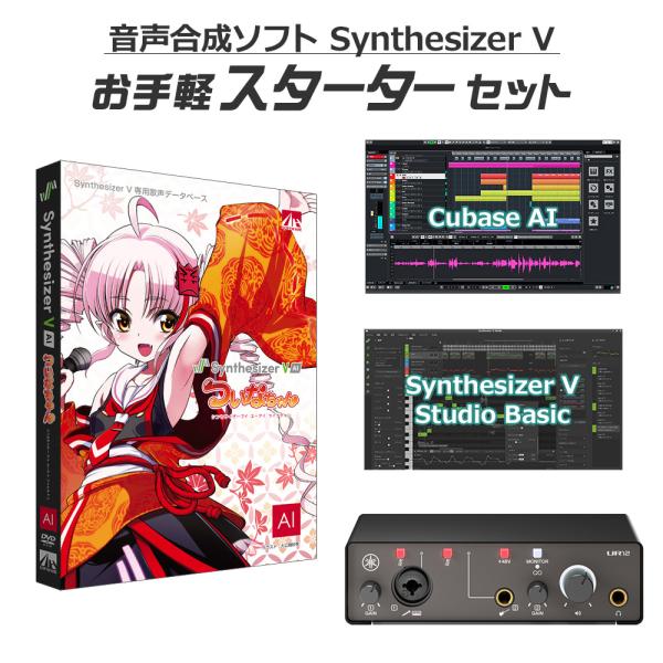 ※「ついなちゃん」歌声データベースはダウンロード版となりますので、シリアルナンバーでのメール納品となります。その他のセット品は配送でのお届けになります。「Synthesizer V ついなちゃん」は、声優「門脇舞以」の声を元に制作した、ふん...