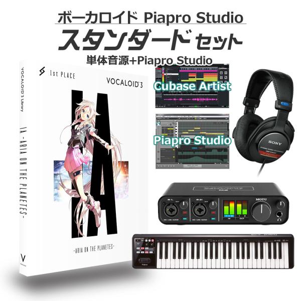 ゲーム、アニメの主題歌などで活躍し、圧倒的な歌唱力と透明感のあるクリスタルヴォイスを持つ歌姫“IA”の「歌声」を余すことなく再現できるボーカロイド。そのクリアな高音域のロングトーンと表現力の幅広さで、バラード、ポップス、ダンスミュージックか...