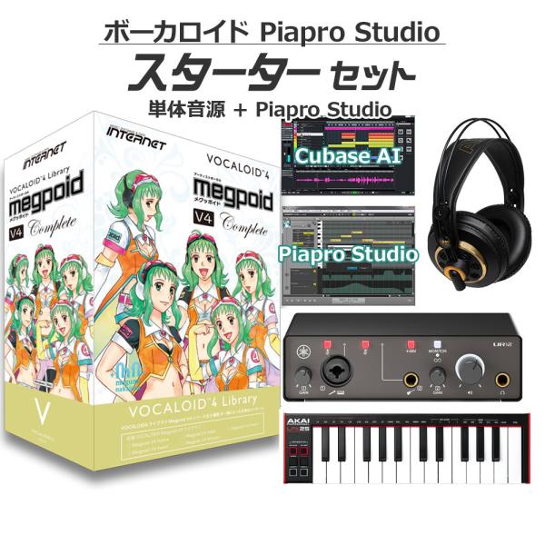 ※メインのボーカロイドはダウンロード版となりますので、シリアルナンバーでのメール納品となります。その他のセット品は配送でのお届けになります。バーチャルボーカリスト「VOCALOID4 Megpoid V4 Complete」は、歌手・声優「...