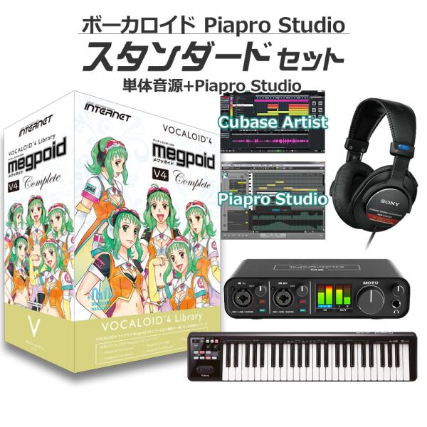 ※メインのボーカロイドはダウンロード版となりますので、シリアルナンバーでのメール納品となります。その他のセット品は配送でのお届けになります。バーチャルボーカリスト「VOCALOID4 Megpoid V4 Complete」は、歌手・声優「...