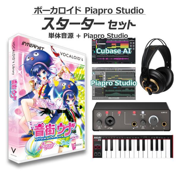 ※メインのボーカロイドはダウンロード版となりますので、シリアルナンバーでのメール納品となります。その他のセット品は配送でのお届けになります。バーチャルボーカリスト「VOCALOID4 Library 音街ウナ V4」は、声優「田中あいみ」の...