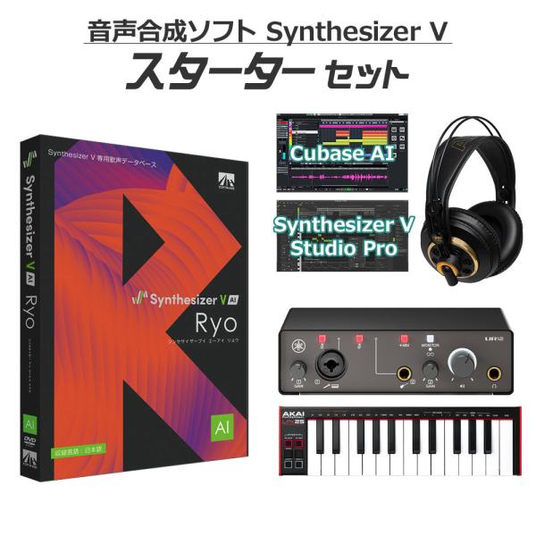 ※メインの音声ライブラリはダウンロード版となりますので、シリアルナンバーでのメール納品となります。その他のセット品は配送でのお届けになります。あたたかみのある優しさを感じる声が特徴の男性の歌声データベース(収録言語：日本語)です。中音域が得...