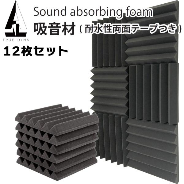 TRUEDYNA の吸音材は高密度３０kg/  のポリウレタンフォームを採用、反響音や残響音を軽減することができ、より良いレコーディング環境を整えることに適しています。　サイズ：約30×30×5cm重量：1枚約104g材質：100％ ポリウ...