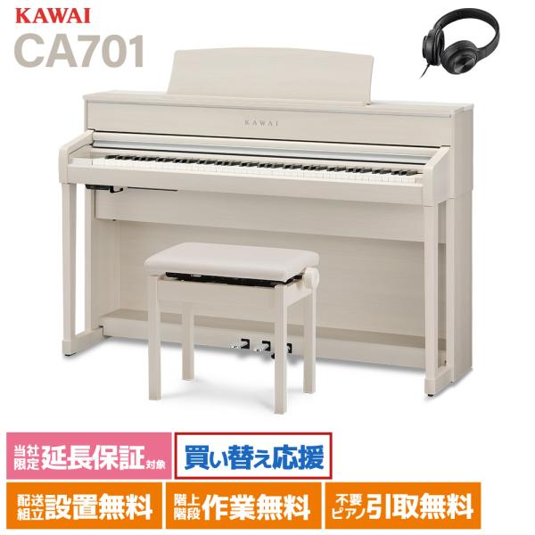 ハイクラスの木製鍵盤「グランド・フィール・アクションIII」はそのままに、フルコンサートピアノ「SK-EX」を新録した「コンクールグランド」音源を搭載。さらに新スピーカーシステム「グランド・フィール・スピーカーシステム」によってピアノ音の臨...