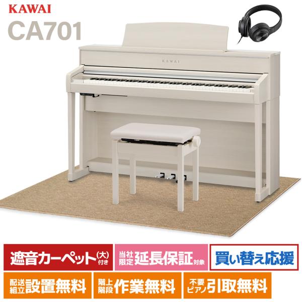 ハイクラスの木製鍵盤「グランド・フィール・アクションIII」はそのままに、フルコンサートピアノ「SK-EX」を新録した「コンクールグランド」音源を搭載。さらに新スピーカーシステム「グランド・フィール・スピーカーシステム」によってピアノ音の臨...
