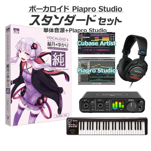 ※メインのボーカロイドはダウンロード版となりますので、シリアルナンバーでのメール納品となります。その他のセット品は配送でのお届けになります。「VOCALOID4結月ゆかり 純」は、「VOCALOID3 結月ゆかり」の情感の豊かな余韻などの特...