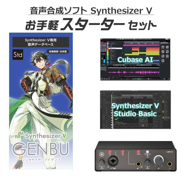 ※メインのボーカロイドはダウンロード版となりますので、シリアルナンバーでのメール納品となります。その他のセット品は配送でのお届けになります。「Synthesizer V」 は、Dreamtonicsが開発する強力な音声処理エンジンと直感的で...