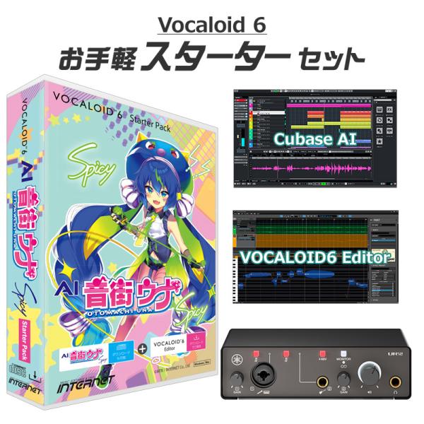 アーティストボーカル「VOCALOID6 Voicebank AI 音街ウナ」は、声優「田中あいみ」の声をベースに制作したVOCALOID6専用のボイスバンクです。「元気で力強い声質のSpicy」。VOCALOID6のAI技術に最適化してお...