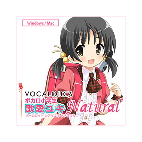 『ボカロ小学生 歌愛ユキ』は、小学生の女の子の歌声を元に制作したVOCALOIDです。「VOCALOID4 歌愛ユキ ナチュラル」は、「VOCALOID2 歌愛ユキ」に新機能『グロウル』を加えて、従来の特徴を活かしたまま、「VOCALOID...