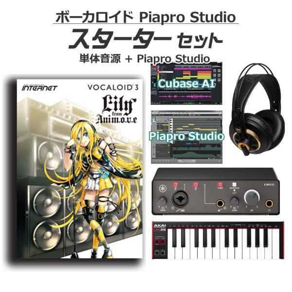 ※メインのボーカロイドはダウンロード版となりますので、シリアルナンバーでのメール納品となります。その他のセット品は配送でのお届けになります。ボーカロイドアーティスト「VOCALOID3 Lily」は、音楽グループ「m.o.v.e」のボーカリ...