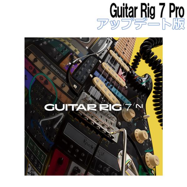 本アップデートは、GUITAR RIG 4-6 PROのユーザー様のみが対象です。上記リストにある製品のうちいずれもお持ちでない場合、このバージョンをインストール、およびアクティベートすることはできません。