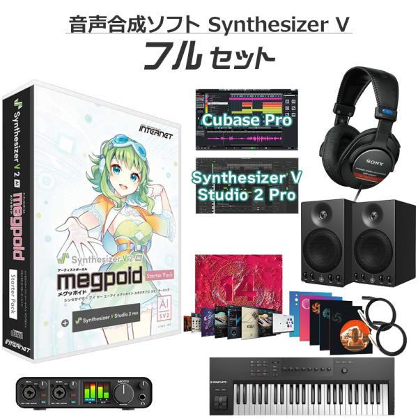 「Synthesizer V 2 AI Megpoid」（CV：中島愛）は、人間らしくリアルな歌声での歌唱を可能とする最新のAI技術を使用して開発された「Synthesizer V 2」専用の歌声データベースです。「ボーカルスタイル」機能を...