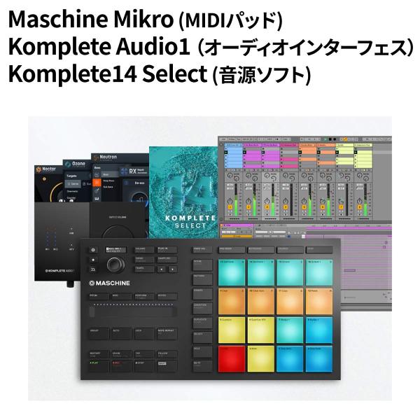 PCとヘッドフォンさえあれば、すぐに音楽制作を開始できる音源ソフトやオーディオインターフェース、PAD型MIDIコントローラーがセットになったバンドルです。本セットにはMaschine MikroとKomplete Audio 1(I/F)...