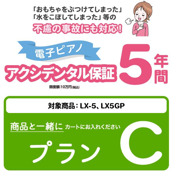 保証内容：偶然的事故の修理。通常保証対象外で有償修理になる故障保証期間：5年間 ※保証開始から2か月間は免責保証限度額（10万円以上の商品）：10万円（税込）以内を限度に1回のみ保証