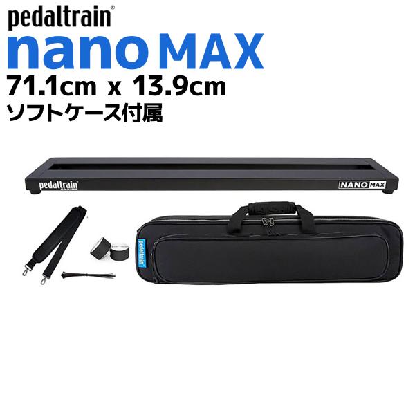 Nano（ナノ）シリーズは、2レールの極小サイズながらも、大型のPedaltrain製品と同じ素材と製造法で作られています。コンパクトから小型マルチまで幅広い機種の運搬に便利なサイズです。シリーズ最大の横幅を誇るNano MAXはNano＋...
