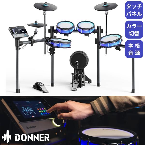 【カスタマイズ可能なLEDカラー電子ドラムセット】本体設定でお好みのカラー（ライティング）に設定が可能です。【解き放たれたシンプルさ】ラックスタンド内にケーブルが内蔵。煩わしい配線も容易になり、見た目もスマートに！【7インチ タッチスクリー...