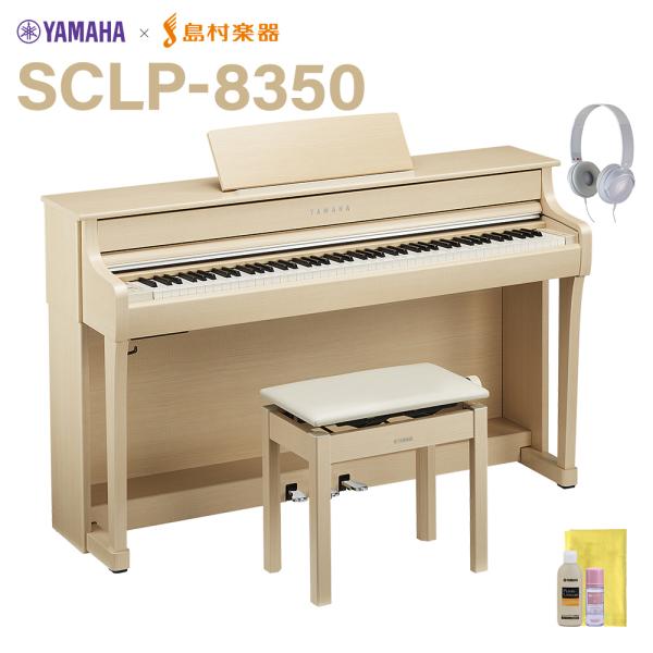 世界で活躍する2つのコンサートグランドピアノの音を忠実にサンプリングし、ピアノ本来の表現力と弾き心地を備えたベーシックモデル。ヘッドホン装着時も自然な響きで演奏できます。使いやすい日本語パネルや、上達をサポートする録音機能など、電子ピアノな...