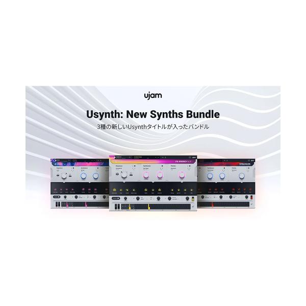 3つの新しいUsynthが入ったお得なバンドルNew Synths Bundleには、TURBO-XTと今後連続リリースされるUsynth新製品2機種を含めた合計3製品が含まれます。残り2機種はリリース後ダウンロード可能となります。3機種を...