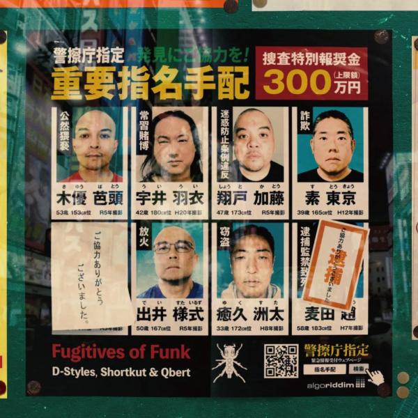 A面はQ-Bert， Shortkut &amp; D-Styles (Invisibl Skratch Piklz)プロデュースのバトルブレイクスコンテンツ、B面はQ-Bert， Shortkut &amp; D-Stylesも使用するア...