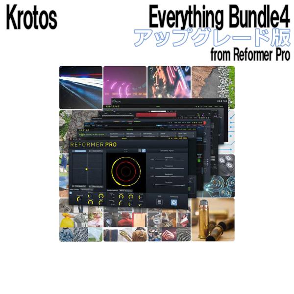 お持ちのReformer ProをKrotos Everything Bundle 4へアップグレードする製品です。アップグレード元の製品をお持ちでない場合Krotos Everything Bundle 4をご利用いただくことは出来ません...