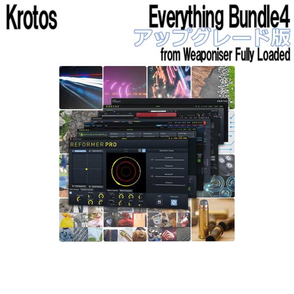 お持ちのWeaponiser Fully LoadedをKrotos Everything Bundle 4へアップグレードする製品です。アップグレード元の製品をお持ちでない場合Krotos Everything Bundle 4をご利用い...