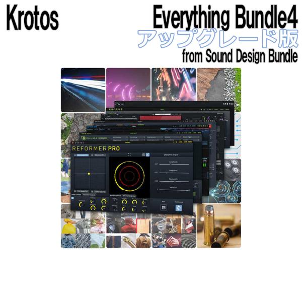 お持ちのSound Design BundleをKrotos Everything Bundle 4へアップグレードする製品です。アップグレード元の製品をお持ちでない場合Krotos Everything Bundle 4をご利用いただくこ...