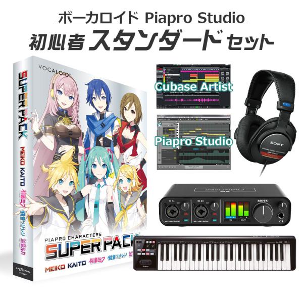 「MEIKO」「KAITO」「初音ミク」「鏡音リン・レン」「巡音ルカ」、6シンガーそれぞれの日本語歌唱ライブラリ1種類をワンパッケージにしたスーパーパックです。数多の楽曲を彩ってきた「初音ミク」の歌声から、フレッシュで元気の良い「鏡音リン・...