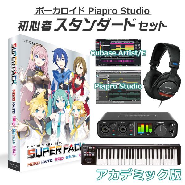 「MEIKO」「KAITO」「初音ミク」「鏡音リン・レン」「巡音ルカ」、6シンガーそれぞれの日本語歌唱ライブラリ1種類をワンパッケージにしたスーパーパックです。数多の楽曲を彩ってきた「初音ミク」の歌声から、フレッシュで元気の良い「鏡音リン・...