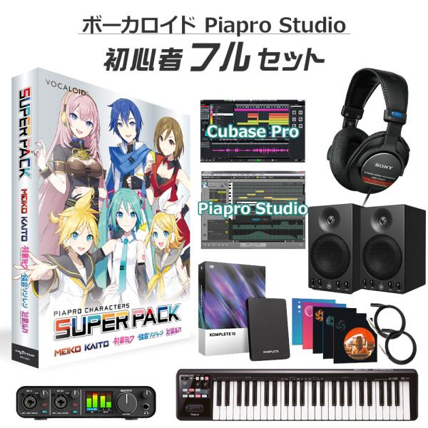 「MEIKO」「KAITO」「初音ミク」「鏡音リン・レン」「巡音ルカ」、6シンガーそれぞれの日本語歌唱ライブラリ1種類をワンパッケージにしたスーパーパックです。数多の楽曲を彩ってきた「初音ミク」の歌声から、フレッシュで元気の良い「鏡音リン・...