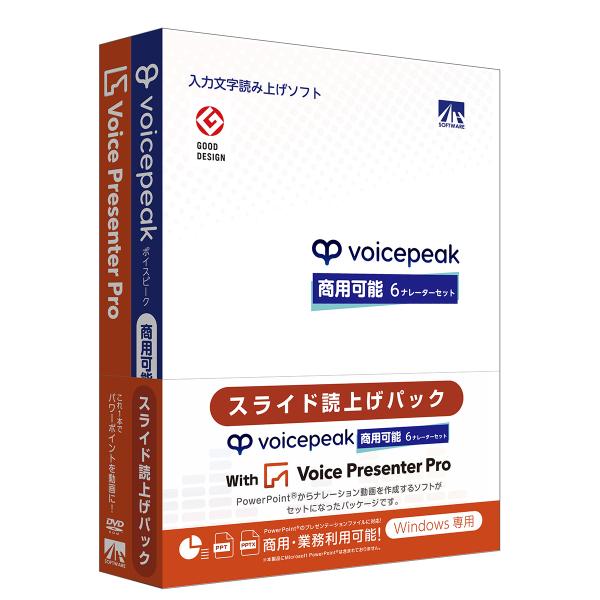 「Voice Presenter Pro」は、パワーポイントから簡単にナレーション入りのスライド動画を作成できるソフトです。パワーポイントのプレゼンテーションファイル（*ppt/*pptxファイル）から、自動で文章を読み上げる動画を作成しま...