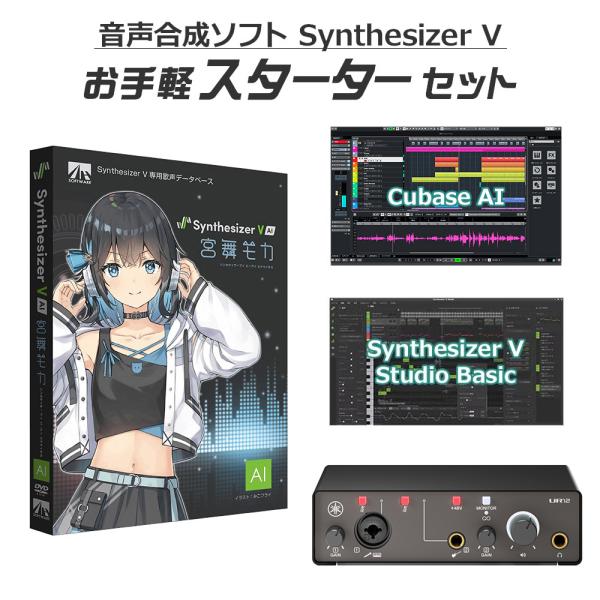 Synthesizer V専用歌声データベース「宮舞モカ」は、声優「峯田茉優」の声を元に制作した、クールさとパワフルさをあわせ持つ歌声データベースです。 ハリのある歌唱を得意としながらも、「ボーカルスタイル」機能を使用することで可愛らしい表...