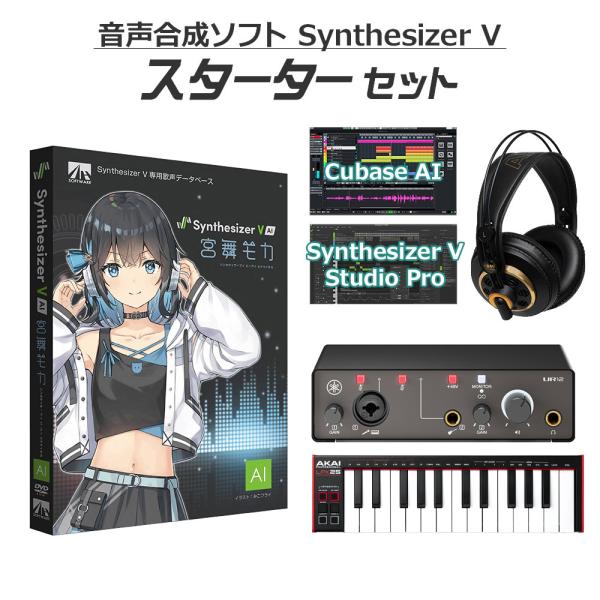 Synthesizer V専用歌声データベース「宮舞モカ」は、声優「峯田茉優」の声を元に制作した、クールさとパワフルさをあわせ持つ歌声データベースです。 ハリのある歌唱を得意としながらも、「ボーカルスタイル」機能を使用することで可愛らしい表...