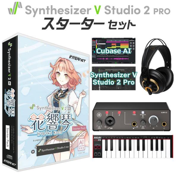 ※セットに含まれる「MIDIキーボード LPK25」「オーディオインターフェース UR12 MK3 BK」について、現在メーカー長期欠品中の為、それぞれ「M-Audio Keystation Mini 32 MK3」「UR12 MK3 WH...