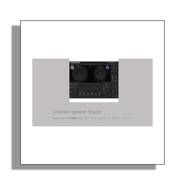 Celestion社とのパートナーシップ（※日本語マニュアル付属）・Celestion社との共同開発によるギター、ベース、シンセサイザー・サウンドに理想的なスピーカー・キャビネット・デザイン・プラグイン・11種のスピーカー・モデル（Vint...