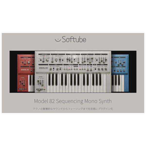 テクノ・ミュージックを定義付けたシーケンサーとアルペジエーターを搭載（※日本語マニュアル付属）・1982年製テクノ・シンセのサウンドからフィーリングまでを忠実にプラグイン化・80年代後期から90年代初期のテクノ・ミュージックを定義付けたシー...