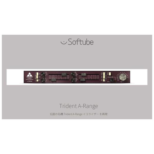 オリジナルの設計者であるマルコム・トフト教授との共同制作Trident A-RangeはSoftubeの豪華バンドルVolume 6に収録されています。・自分の意志を持ったEQ・オリジナルの設計者であるマルコム・トフト教授との共同制作・個々...