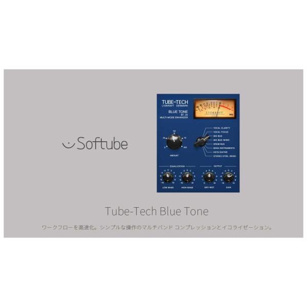 完璧な音を奏でましょうTube-Tech Blue Toneは、Tube-Tech Complete Collection 2に収録されています。・使いやすいコントロールを備えた定評のあるTube-Techサウンド・Tube-Techとのコ...