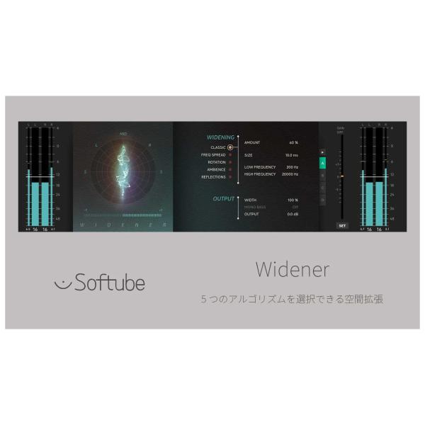 モノラルトラックをステレオに、ステレオトラックを広くしたり狭くしたり。・使いやすい拡幅・モノラルまたはステレオソースで使用・強みの異なる5つの異なるアルゴリズム・視覚補助としてのゴニオメーターと相関メーター・Console 1対応