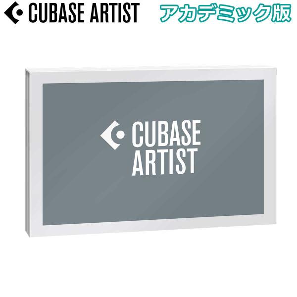 Cubase Artist アカデミック版学生、教員の方向けの優待版です。機能自体はCubase Artistと変わりませんが、お安く購入できる商品です。購入時に学生、教員の方であることを証明する書類の提出が必要です。購入後、ダウンロードア...