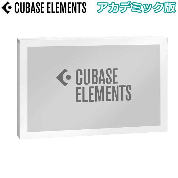 Cubase Elements アカデミック版学生、教員の方向けの優待版です。機能自体はCubase Elementsと変わりませんが、お安く購入できる商品です。購入時に学生、教員の方であることを証明する書類の提出が必要です。購入後、ダウン...